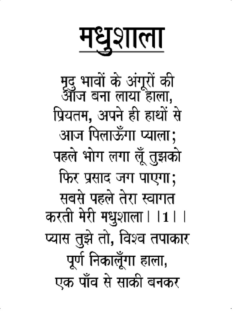 Madhushala - Harivansh Rai Bachchan | PDF | Business