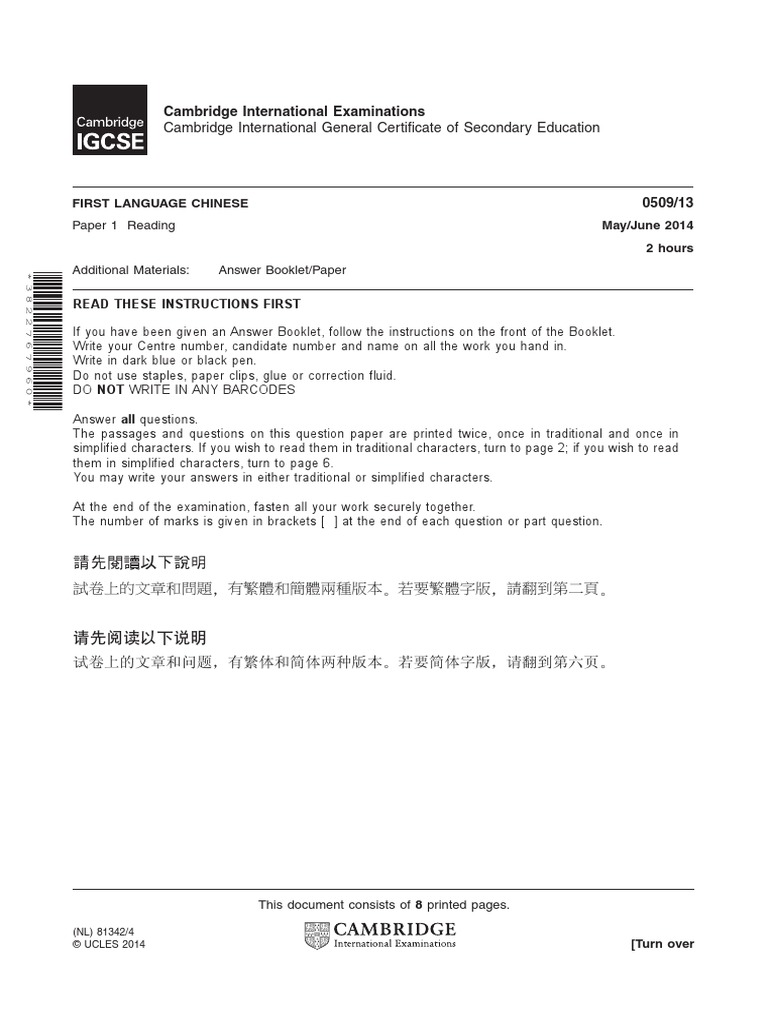 Cambridge IGCSE Chinese First Language Paper 13 June 2014 | PDF