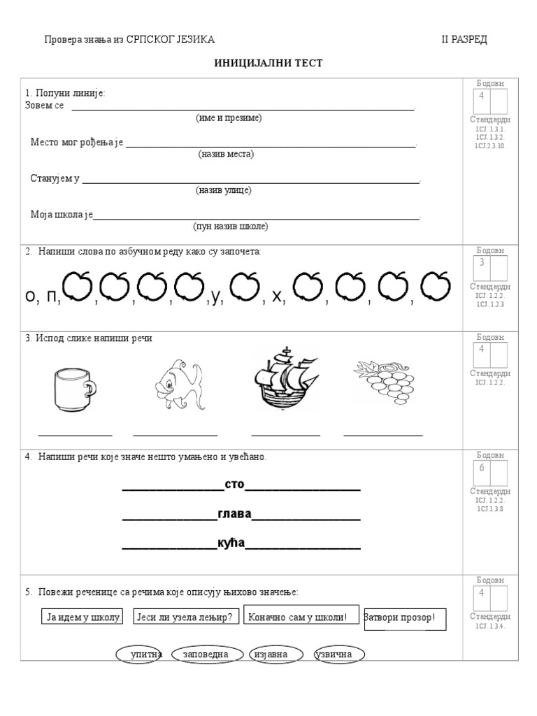 Srpski Jezik Drugi Razred | PDF