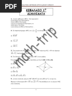 ΤΕΣΤ # ΣΤΟ Α1-Α2 | PDF