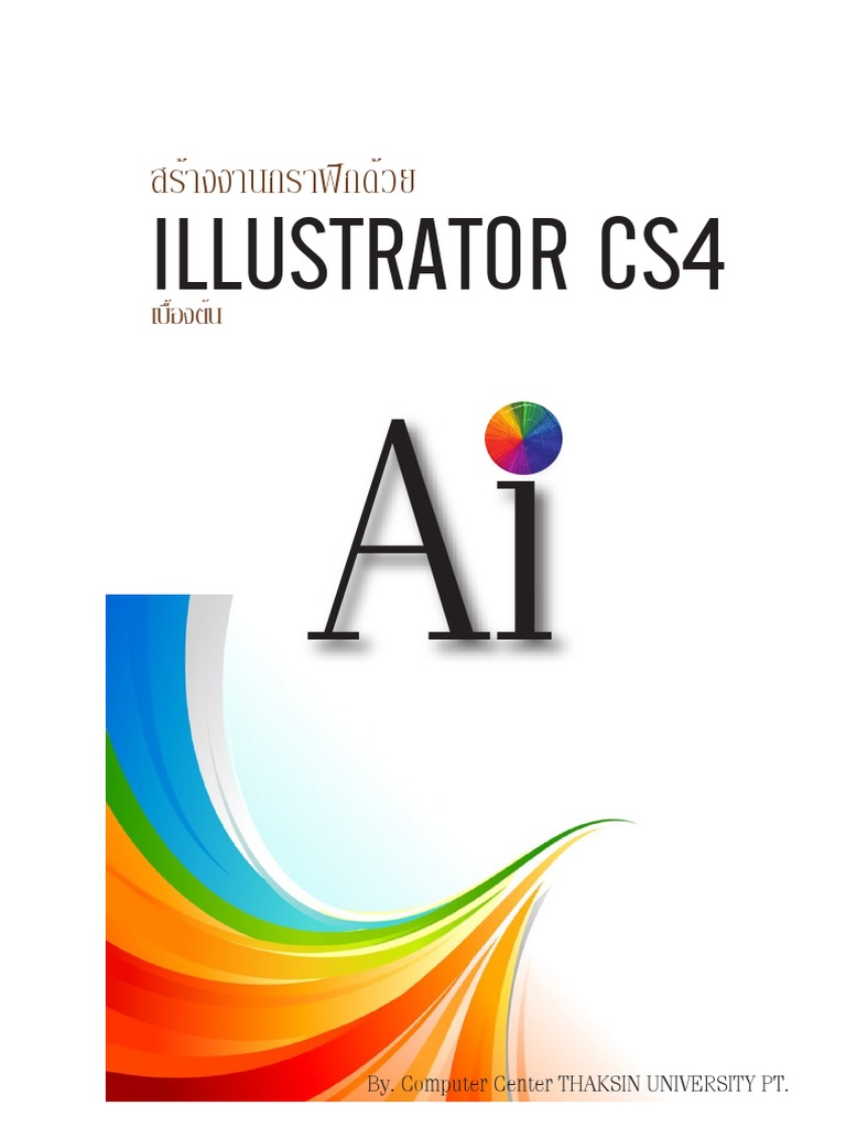 Illustrator CS4 | PDF