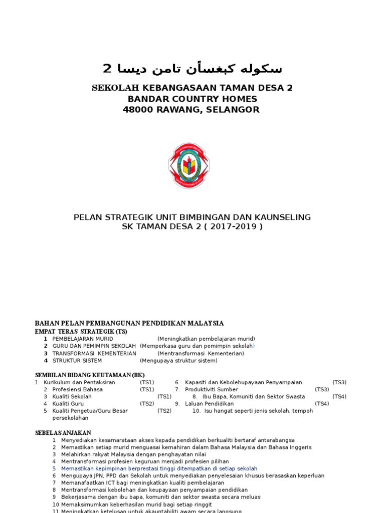 Pelan Strategik 2017-2019 | PDF