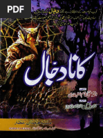 Peer e Kamil Hin | PDF