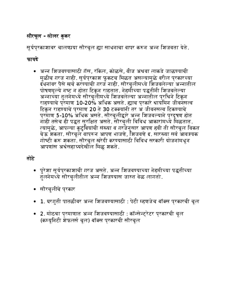 Solar Cooker Marathi | PDF