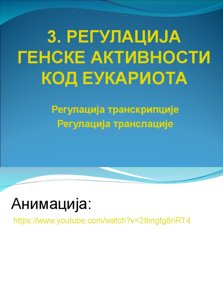 Humana Genetika - 3. Regulacija Genske Aktivnosti Kod Eukariota | PDF