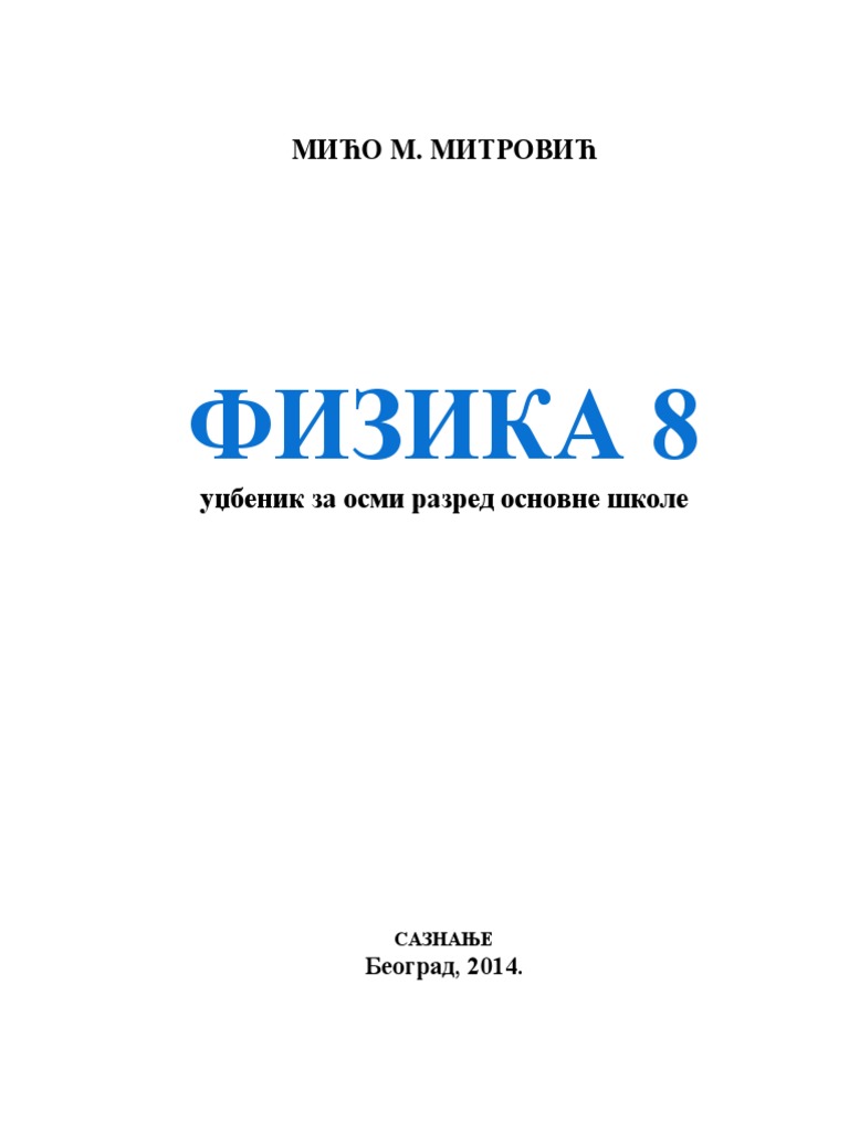 Fizika 8.pdf