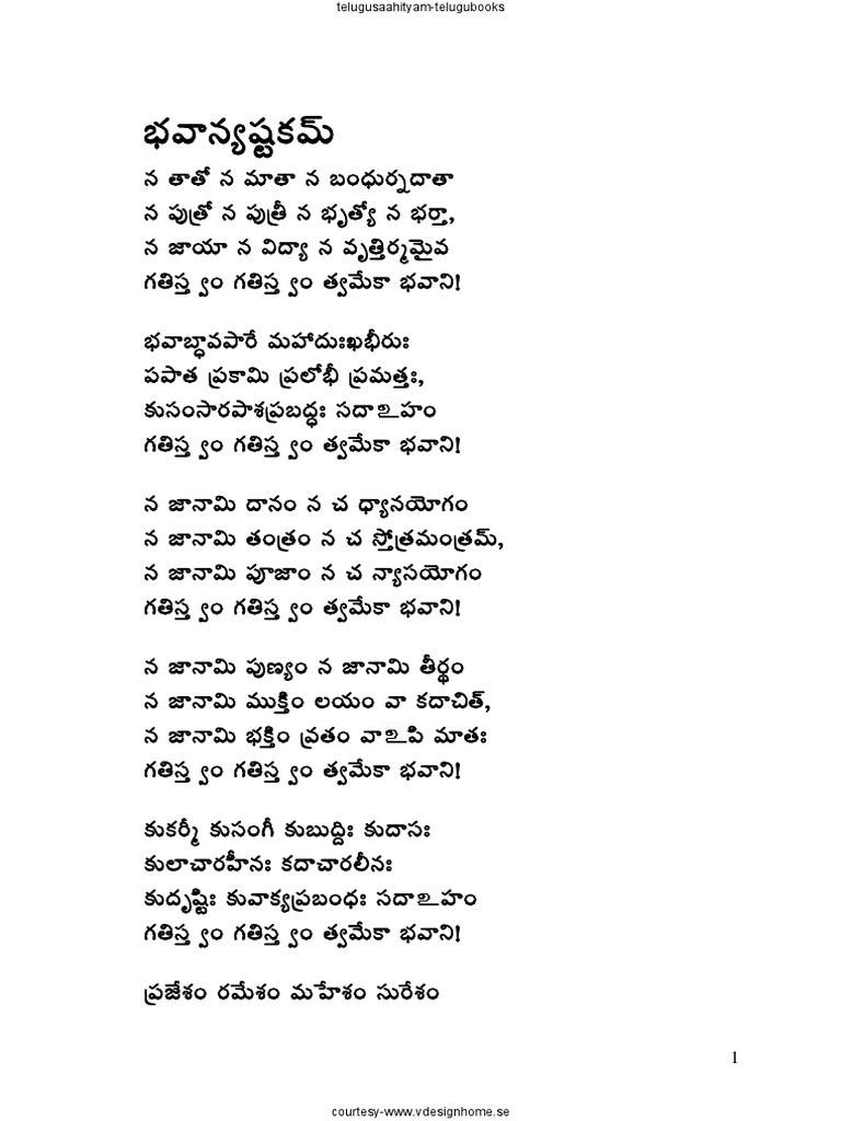 Devi Stotram PDF | PDF