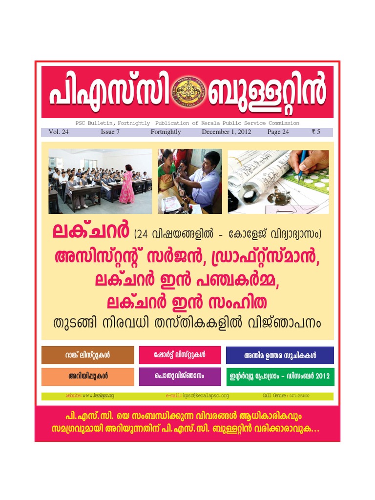 Kerala PSC LDC Study Material | PDF