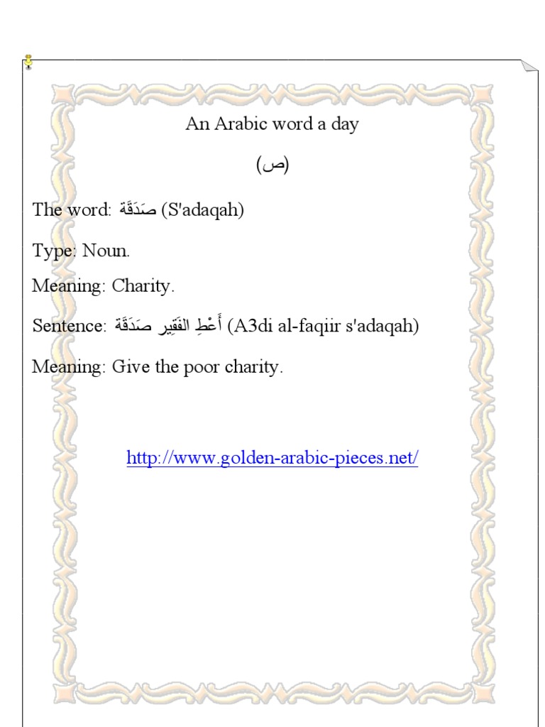 Arabic Word Learning: S'adaqah | PDF