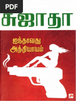 Sandilyan Novels | PDF