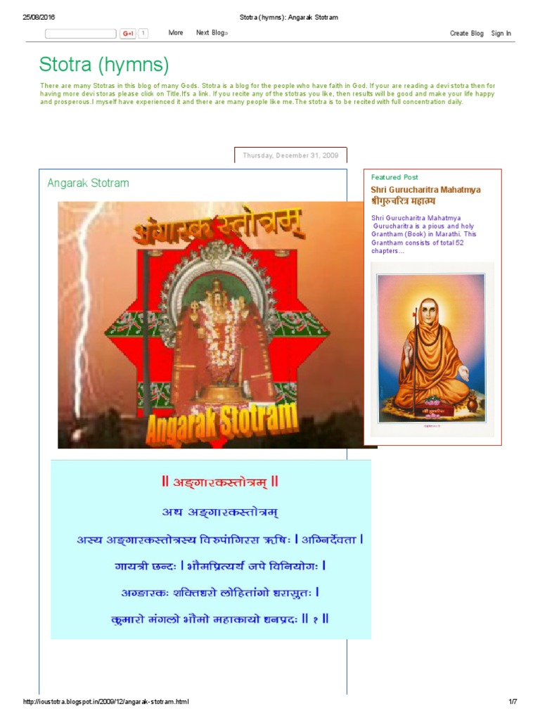 Angarak Stotram: Meaning and Benefits | PDF | Hindu Literature | Hindu ...