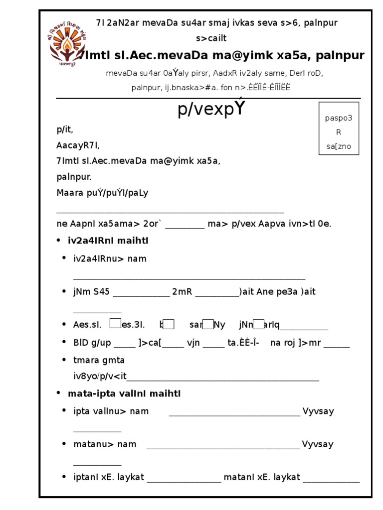 Pravesh Form Scondary | PDF