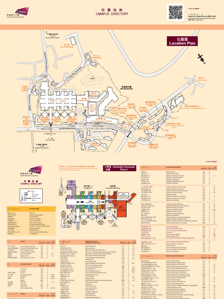 Campus Directory | PDF