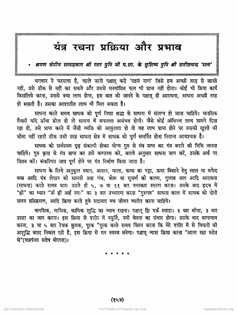 Yantra Rachna Prakriya Aur Prabhava 211769 STD PDF | PDF