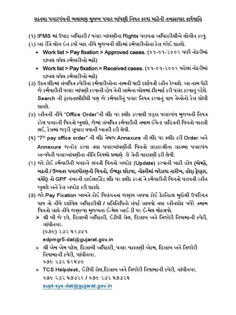 Steps For 7th Pay Fixation | PDF