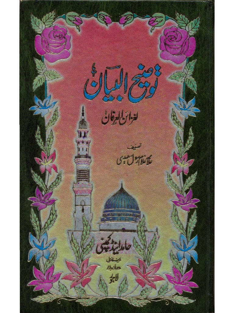 Tawdih Ul-Bayan - Bajawab - Tanqeed e Mateen, by Mawlana Ghulam Rasool ...