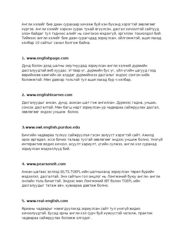 Англи Хэлийг Бие Даан Сурахаар Хичээж Буй Хэн Бүхэнд Хэрэгтэй Зөвлөгөөг Хүргэе Pdf