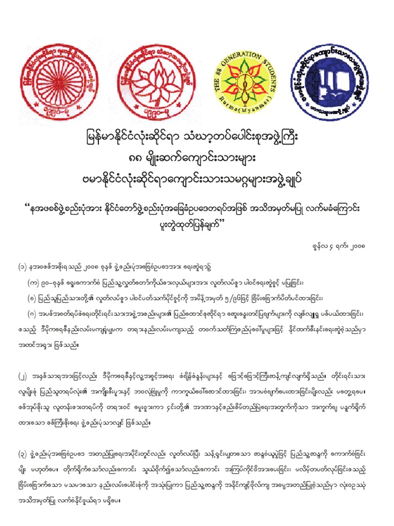 Joint Statement | PDF