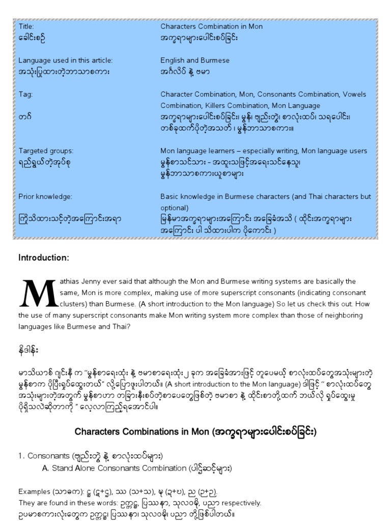 Characters Combination in Mon | PDF