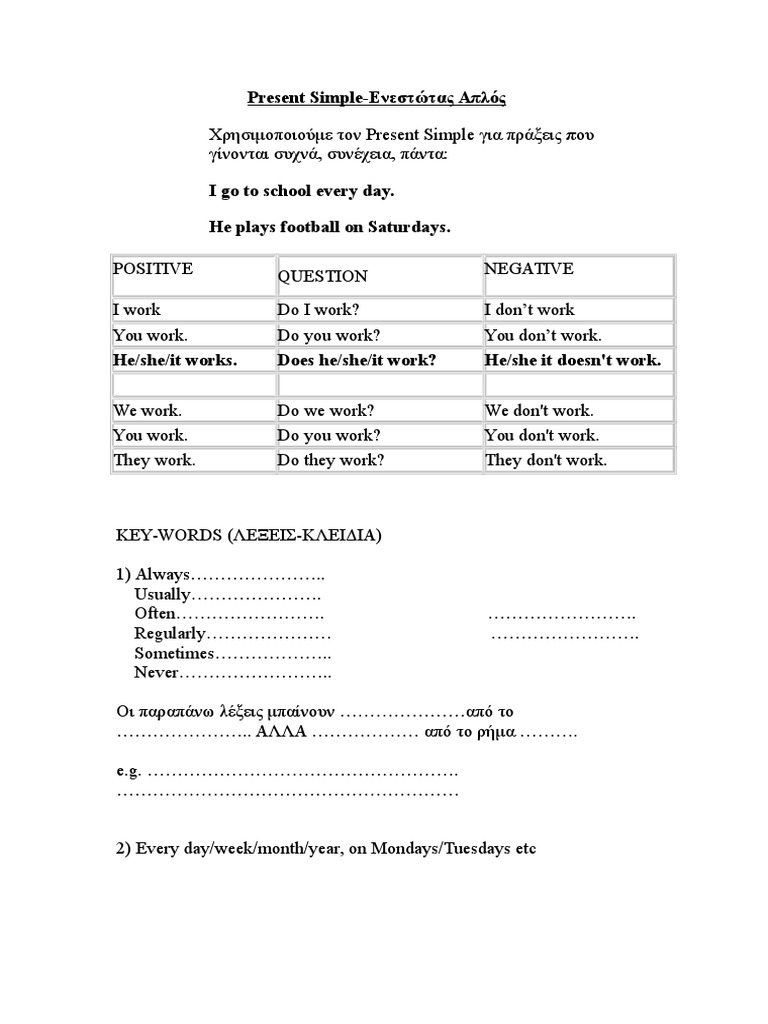 Present Simple - Elementary | PDF