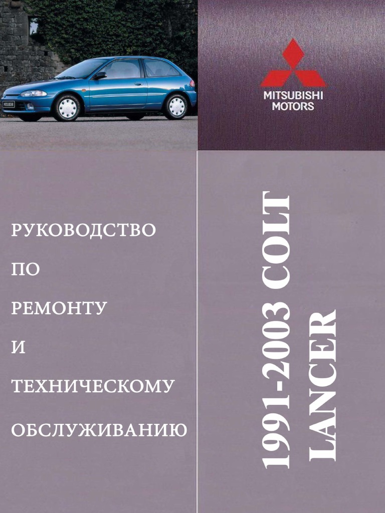 Kolanser 279 PDF | PDF