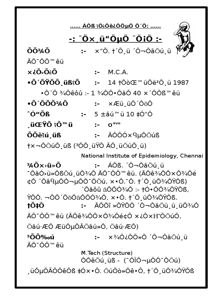 111 Marathi Resume | PDF