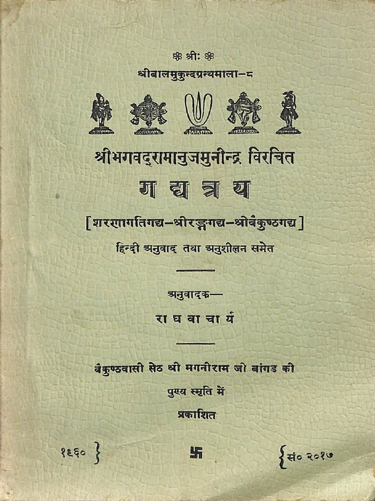 Gadya Traya of Ramanuja Munindra - Raghavacharya PDF | PDF