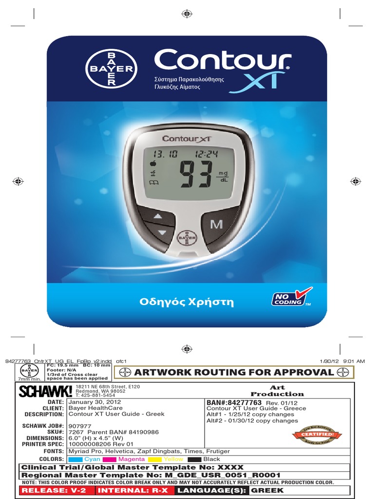 Contour Xt - Οδηγός Χρήστη