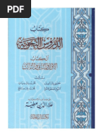 Add Arabic Symbols in MS Word | PDF