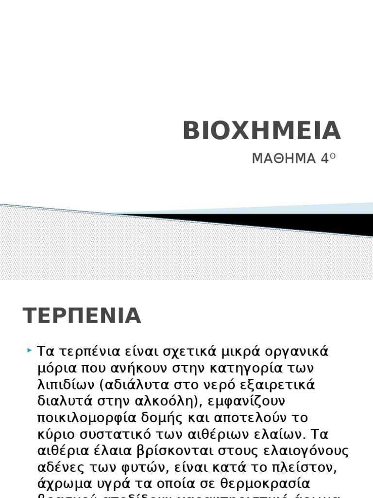 βιοχημεια 4ο μαθ. | PDF