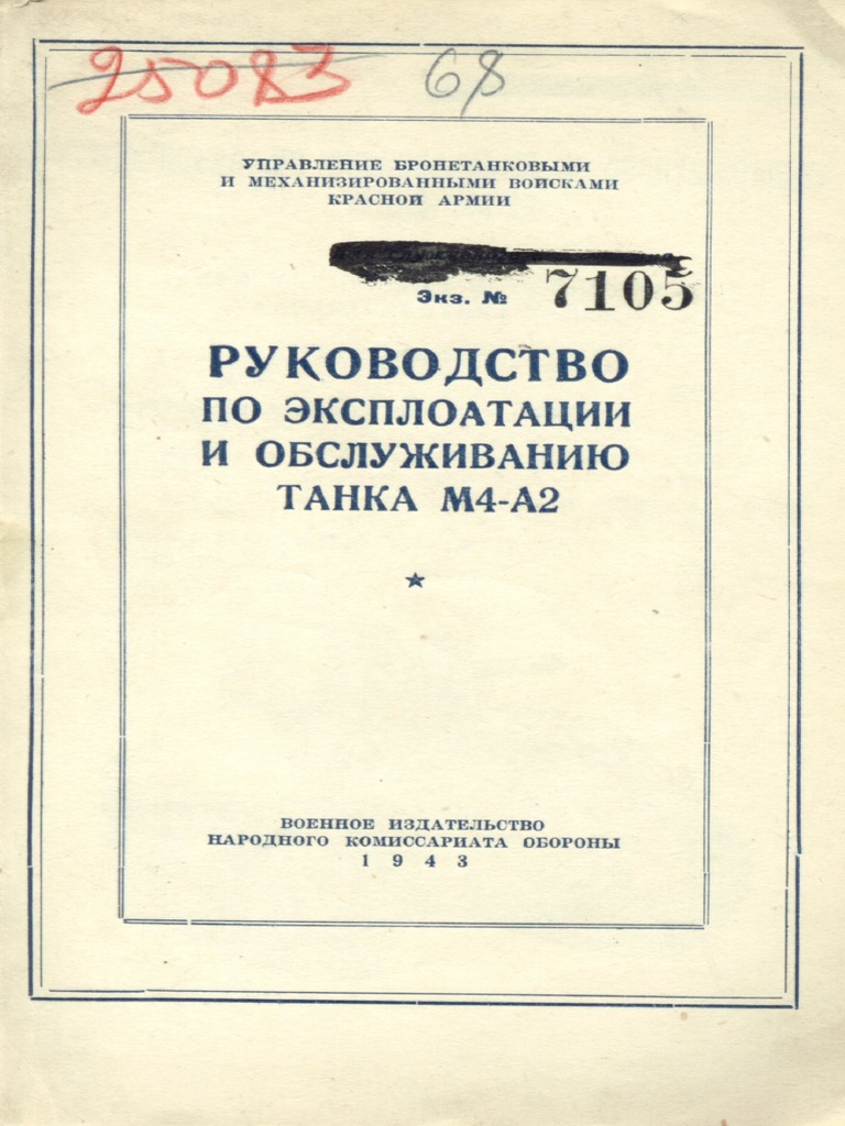 M4a2 Sherman Manual Pdf Pdf