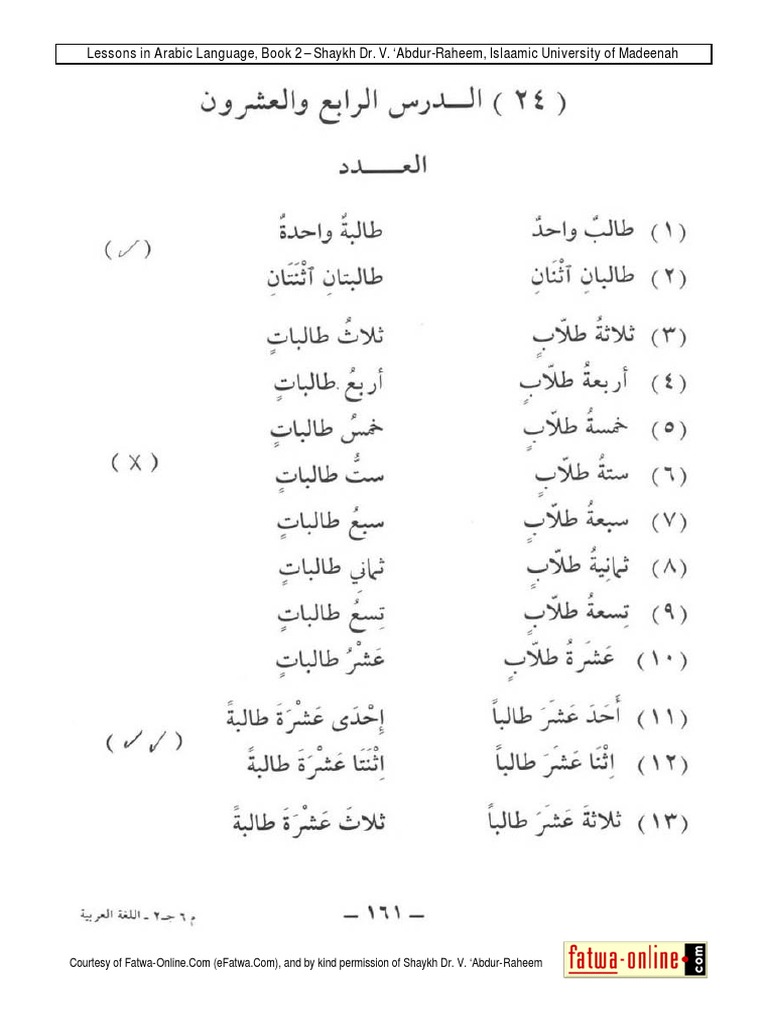 Arabic Language Lessons Book 2 by Shaykh Dr. V. ‘Abdur-Raheem | PDF