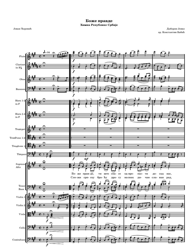 Bože Pravde Orkestar