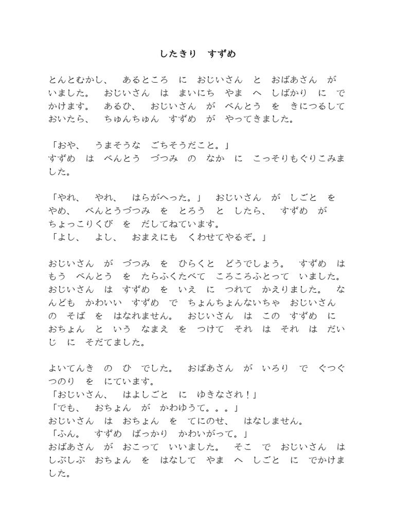 Rodoku 2 Full Hiragana | PDF