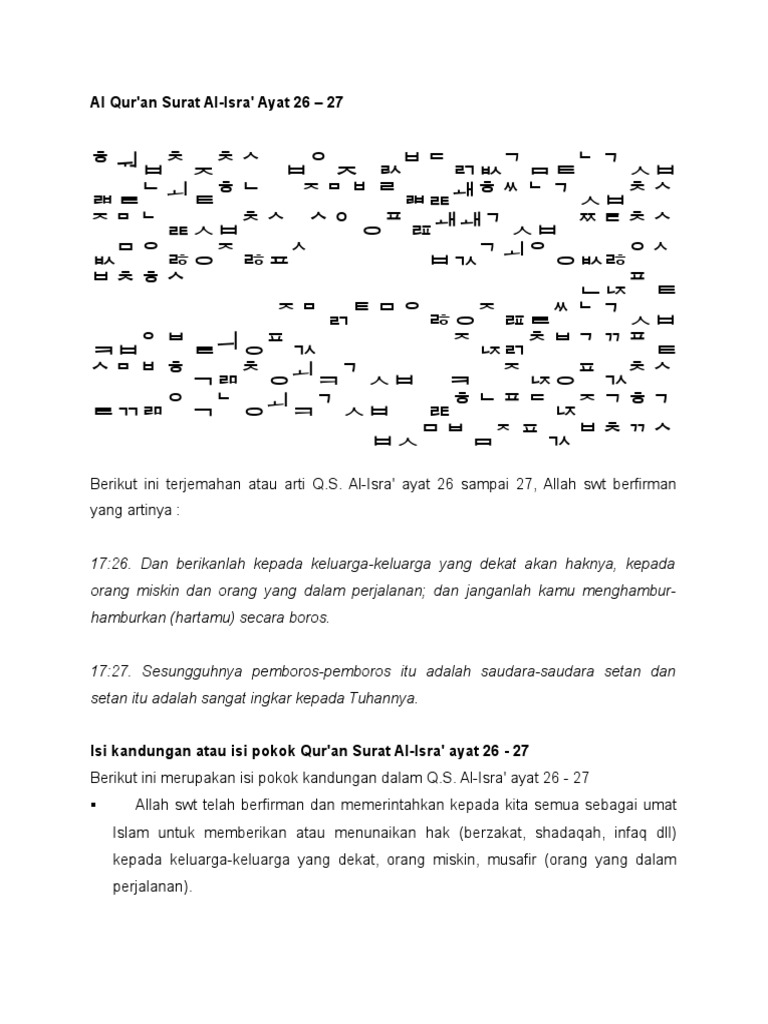 Al Qur'an Surat Al Isra' Ayat 26 27 | PDF
