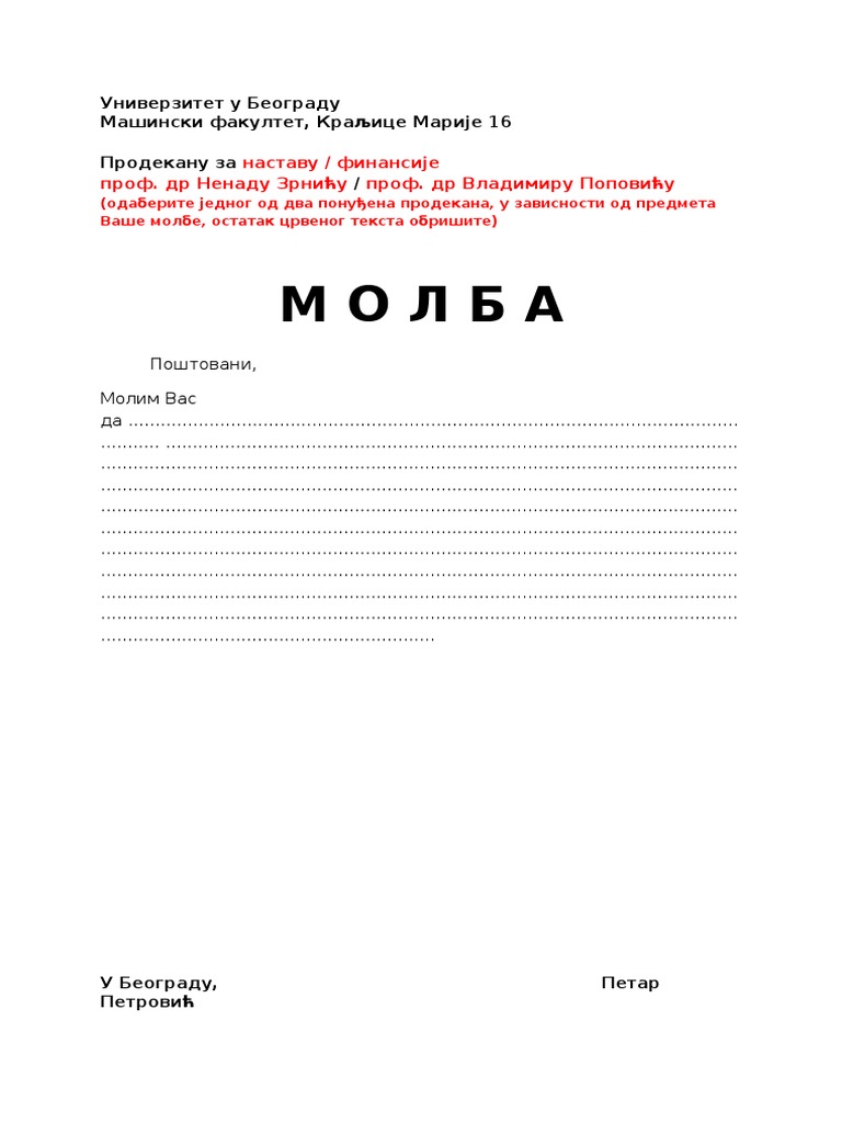 Molba Primer | PDF