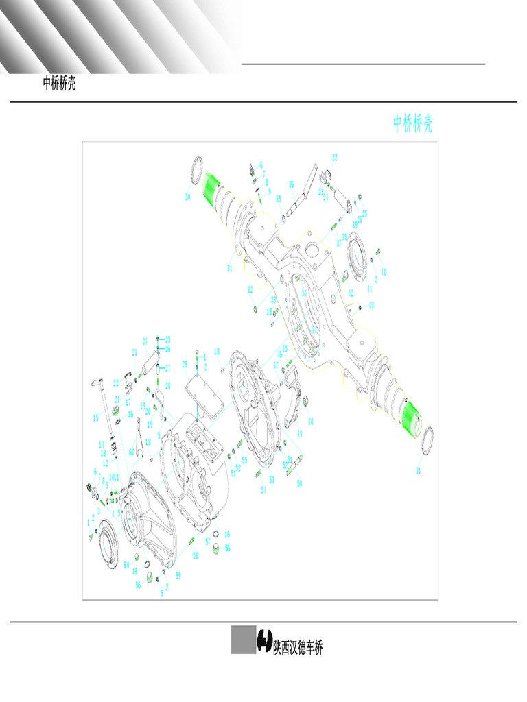 Hande Axle Assembly Catalogue | PDF