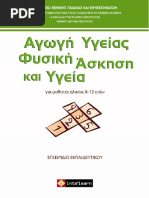 Natham Chitta Form | PDF