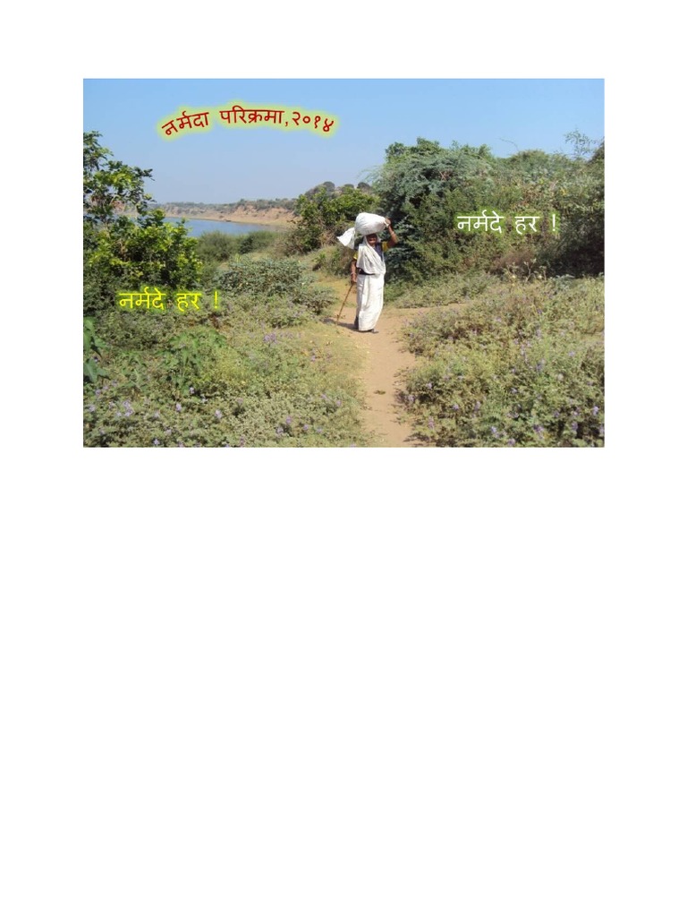 Narmade Har Har | PDF