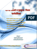 तलाठी अहवाल Talathi Ahwal | PDF