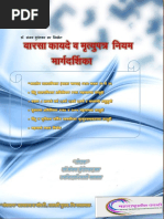 Room Rent Agreement Format in Marathi PDF Download | PDF