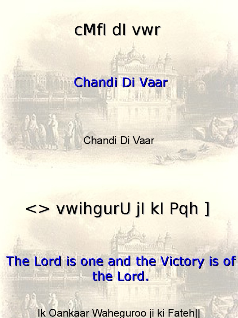 Chandi Di Vaar | Hindu Mythology | Hindu Deities