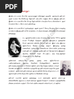 7th Tamil Work Sheet | PDF