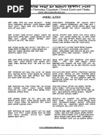 Keyboard Map For Geezime | PDF