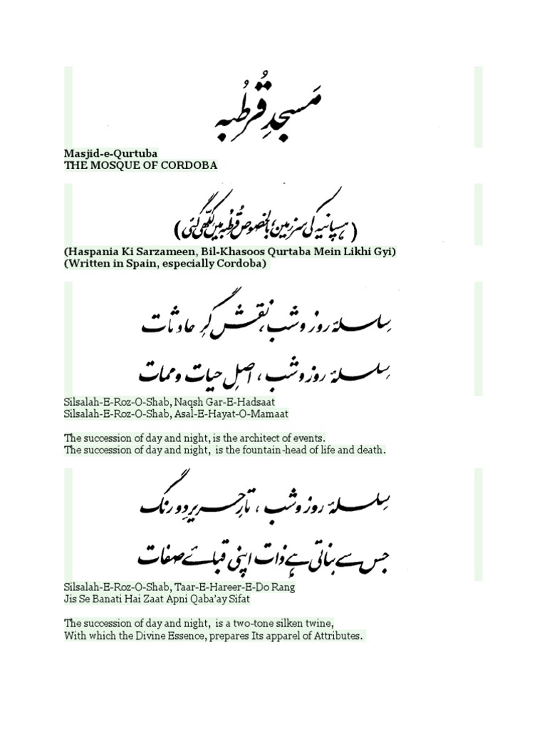 Masjid e Qartaba | PDF | Religious Behaviour And Experience | Religious ...