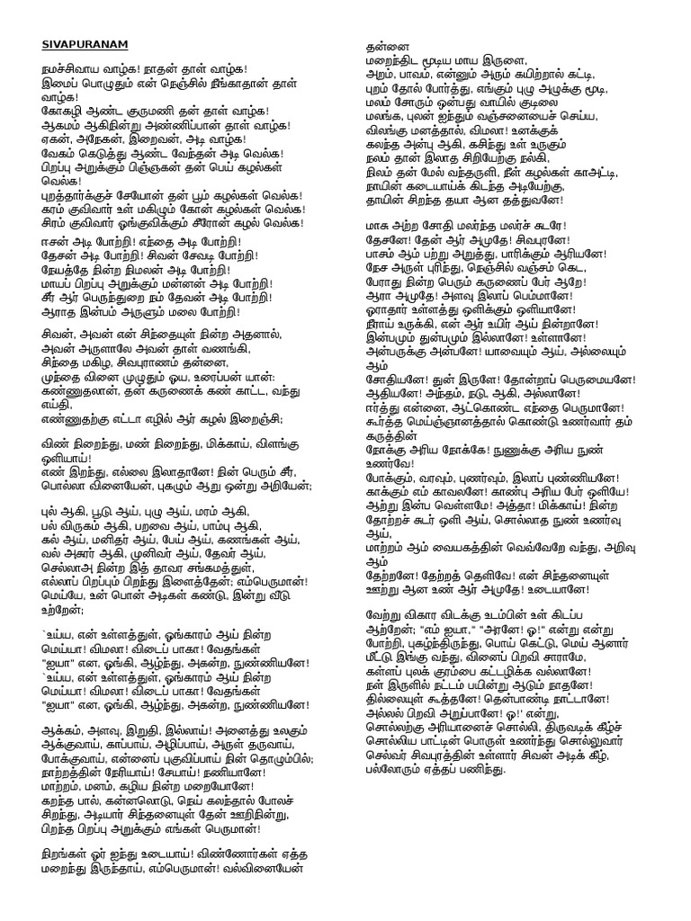 Siva Puranam | PDF