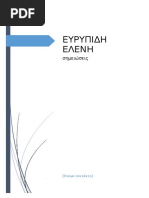 Ελεύθεροι Πολιορκημένοι - Ανάλυση | PDF