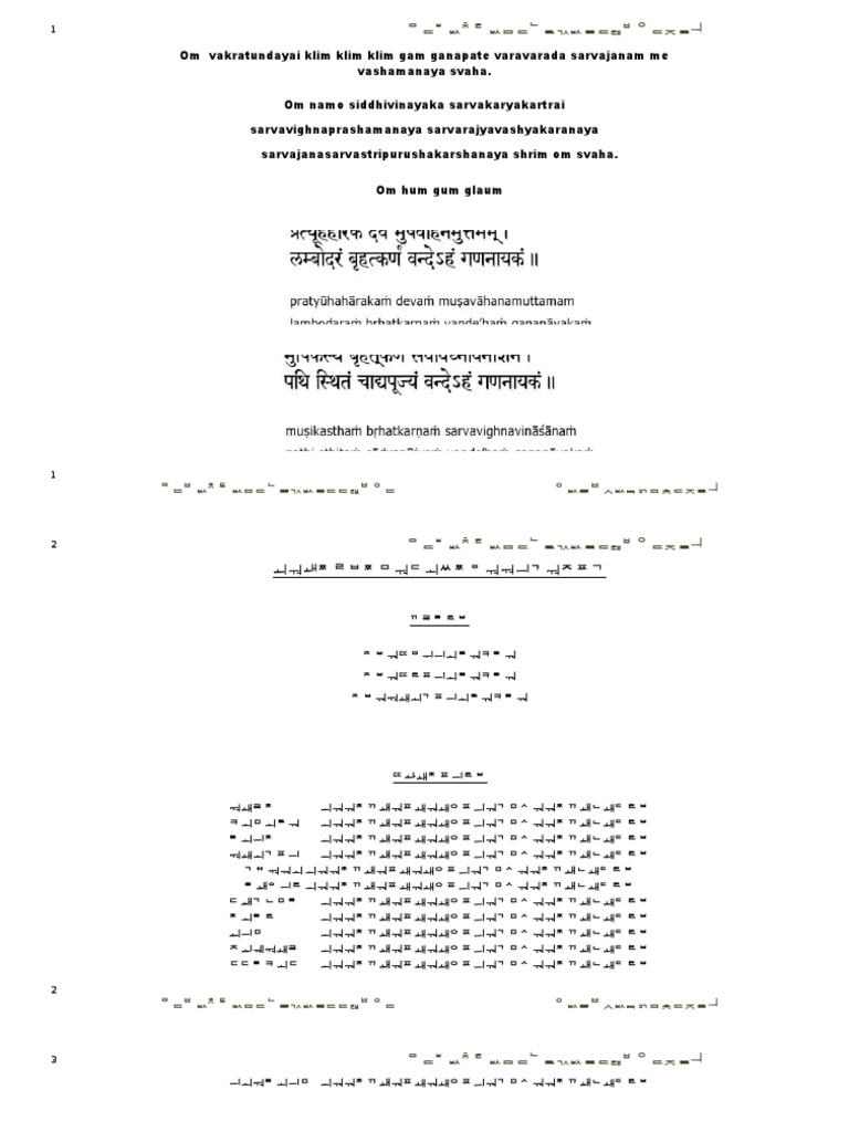 Swayamvara Parvathi Pooja | PDF