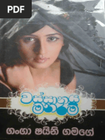 Thala Mala Pipila-Jayalath Manorathna | PDF