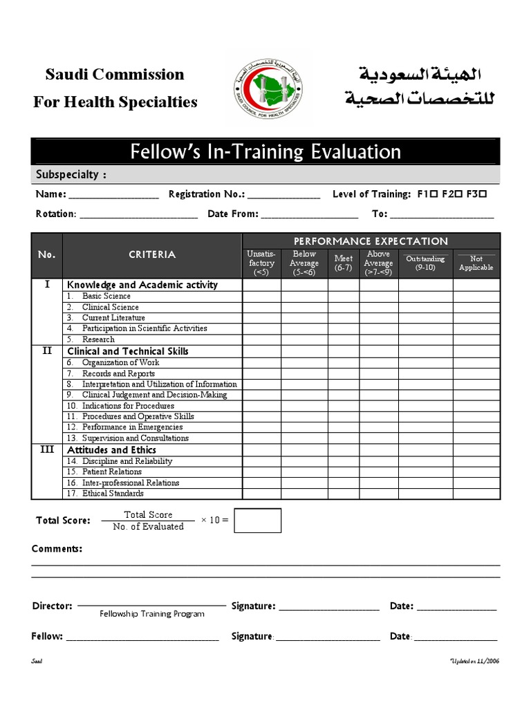 Form 2007 Scfhs No 5 | PDF